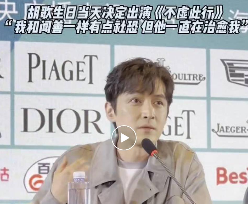 Hu Ge's new film screenwriter switched careers to write a eulogy: Wen ...