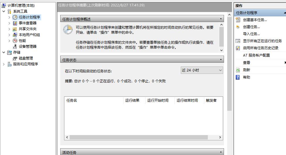 How to realize timing automatic switch on computer - iNEWS