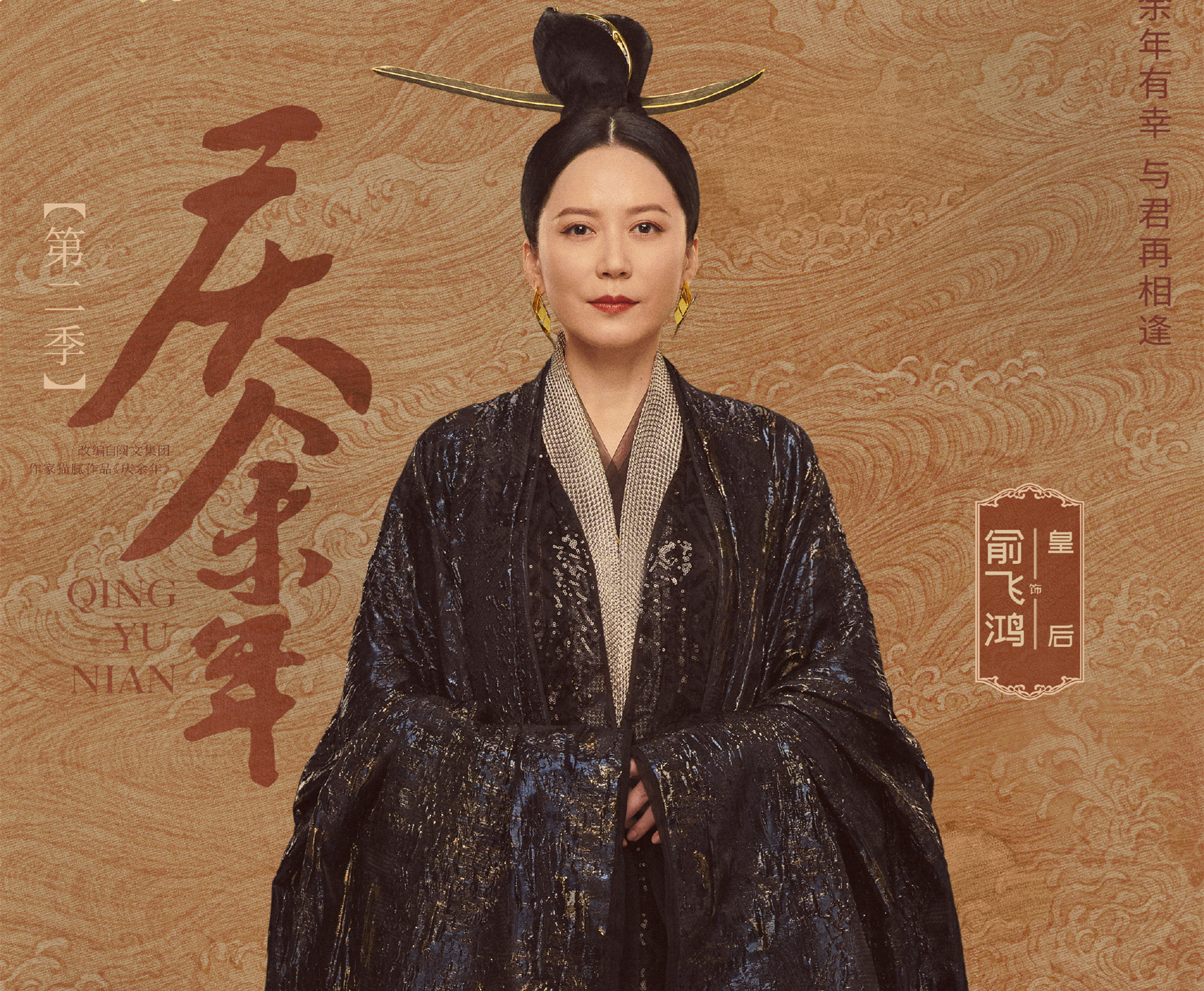 "Celebrating More Than Years 2" Xiao Zhan will no longer play Yan ...