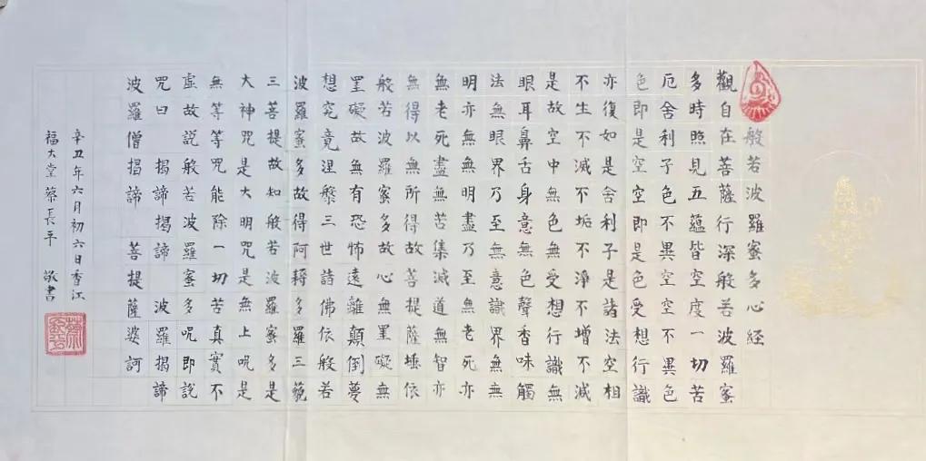 Cai Changping's Heart Sutra Calligraphy Exhibition - iNEWS