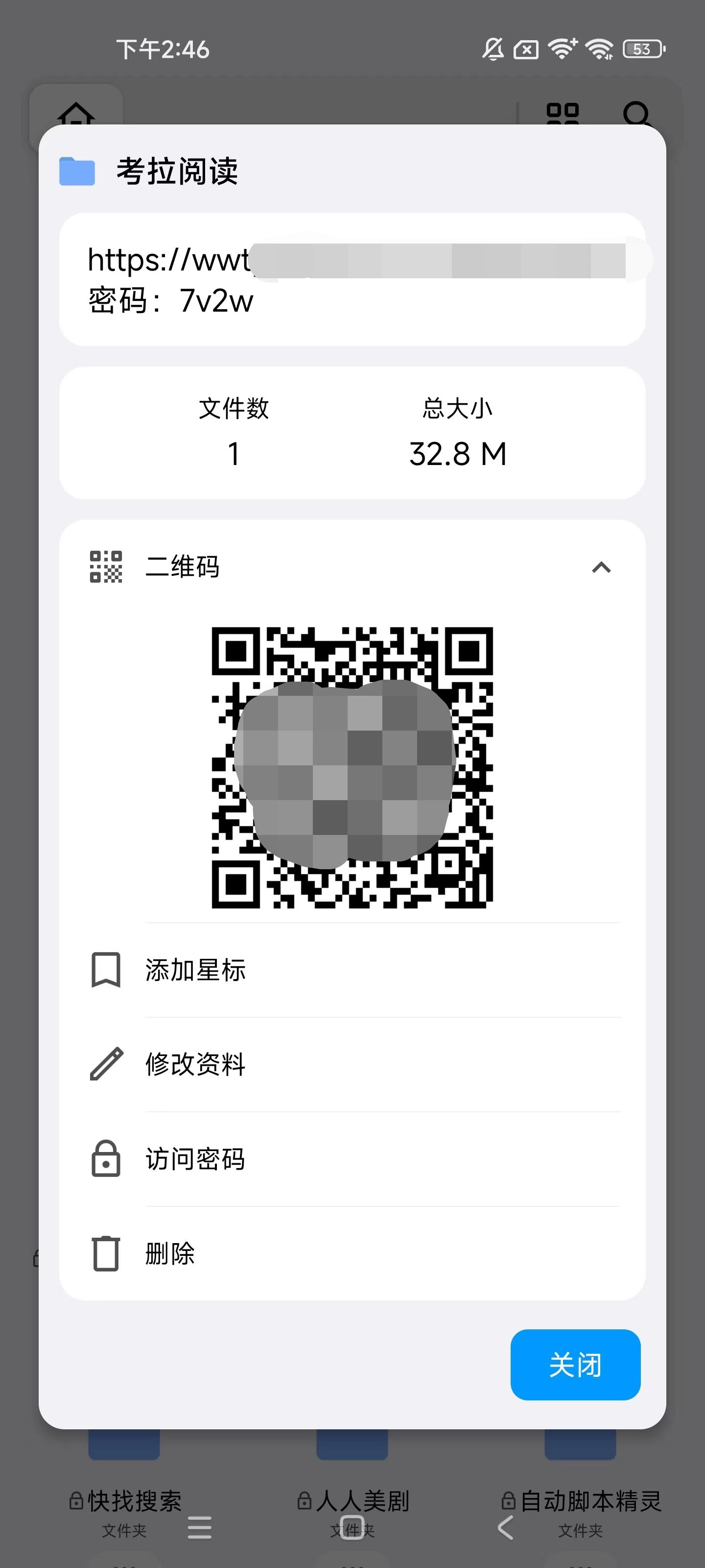 Only 4MB network disk artifact! No speed limit, no limit on storage ...