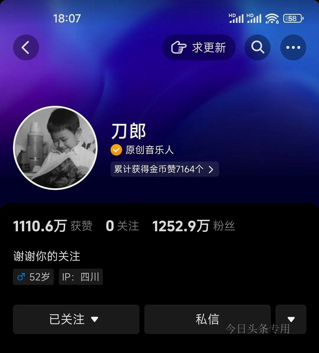 Daolang Douyin's latest fans exceed 12 million and will reach 100 ...