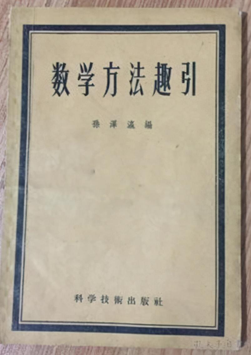 The forgotten Chinese genius mathematician, unknown during his lifetime ...