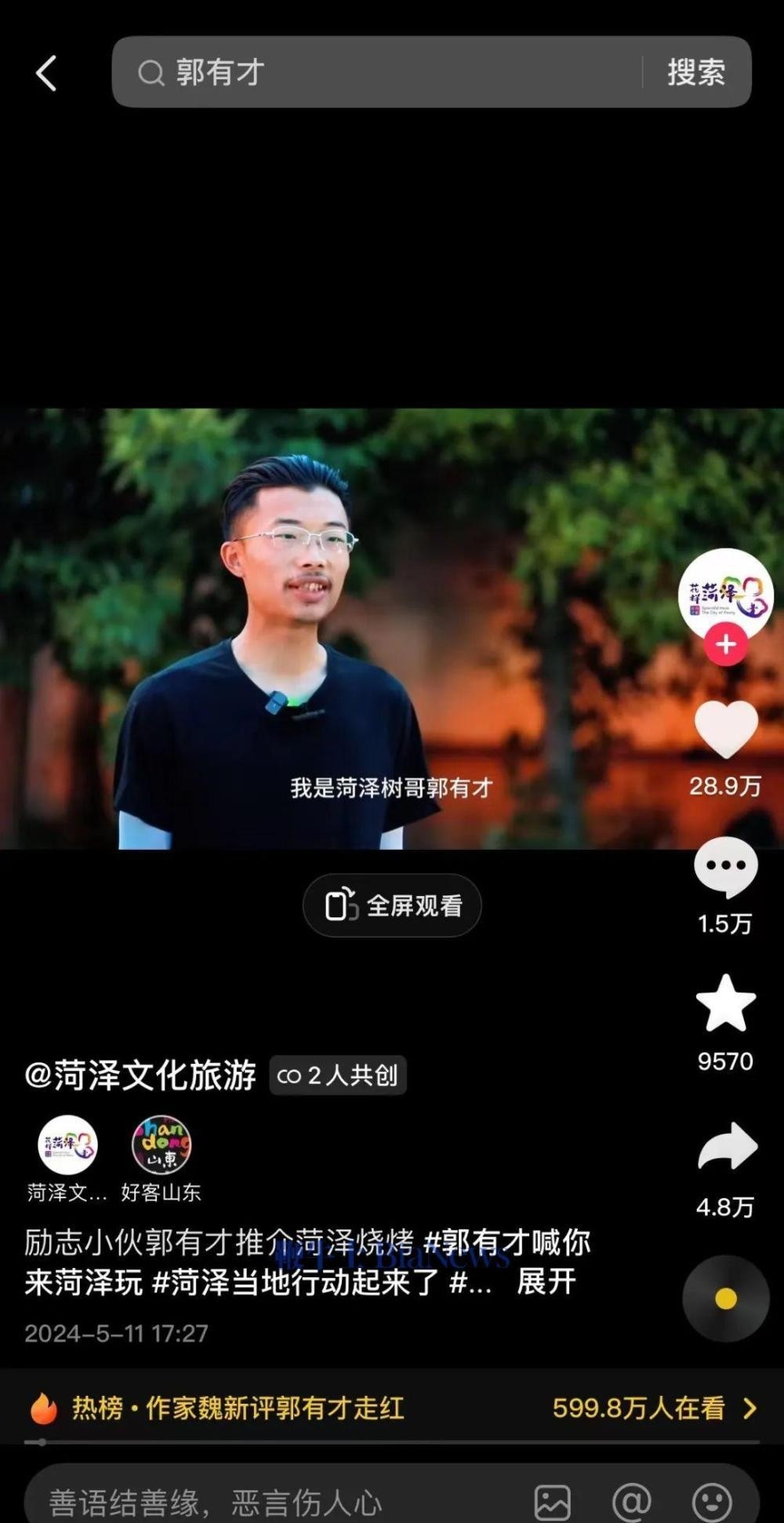 This is why Guo Youcai succeeded in his live broadcast in Zhangjiajie! He has made three major ...