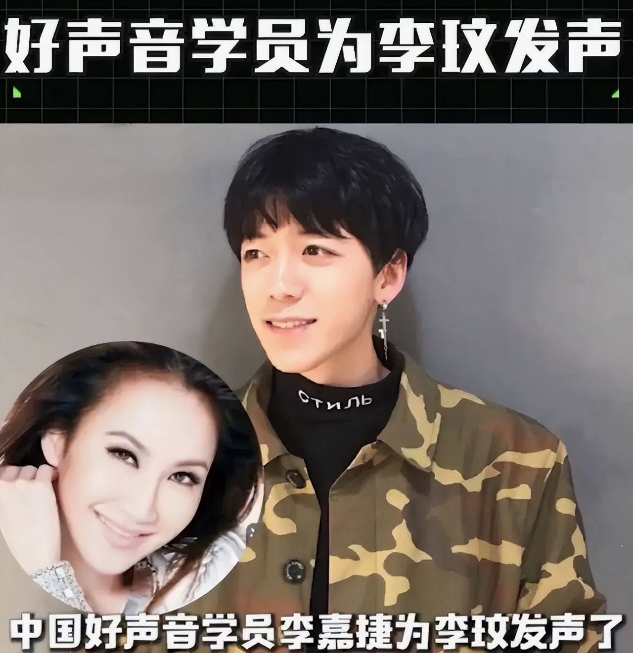 Many stars speak for Coco Lee! Zhang Lunshuo angrily criticizes shamelessness, Li Jiajie reveals ...