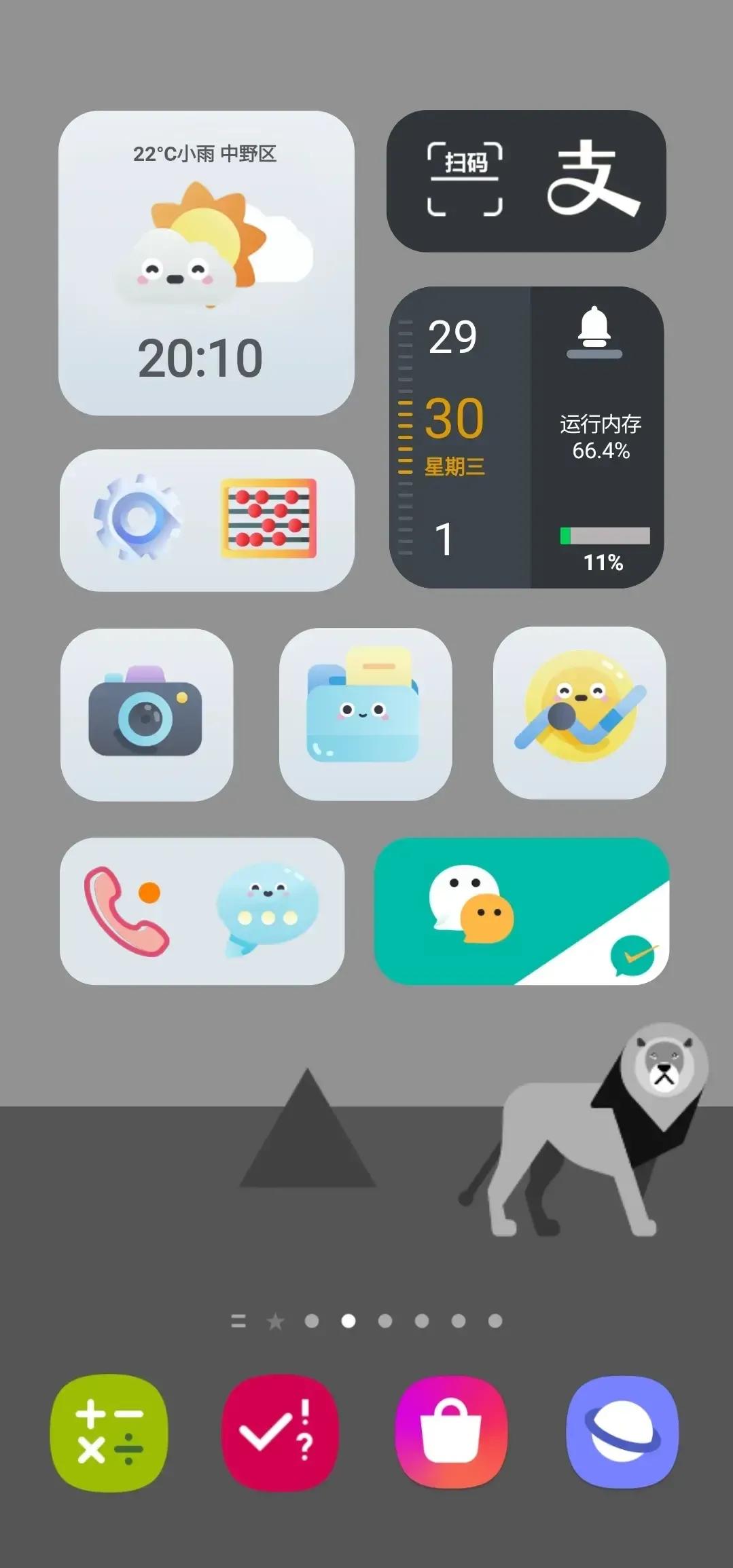 A summary of super nice Huawei Harmony system desktop layout layouts ...