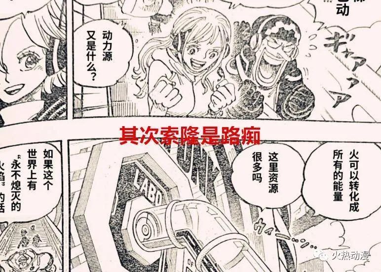 One Piece Chapter 1065 Analysis: Seraph Jinbei Eats Artificial Devil ...