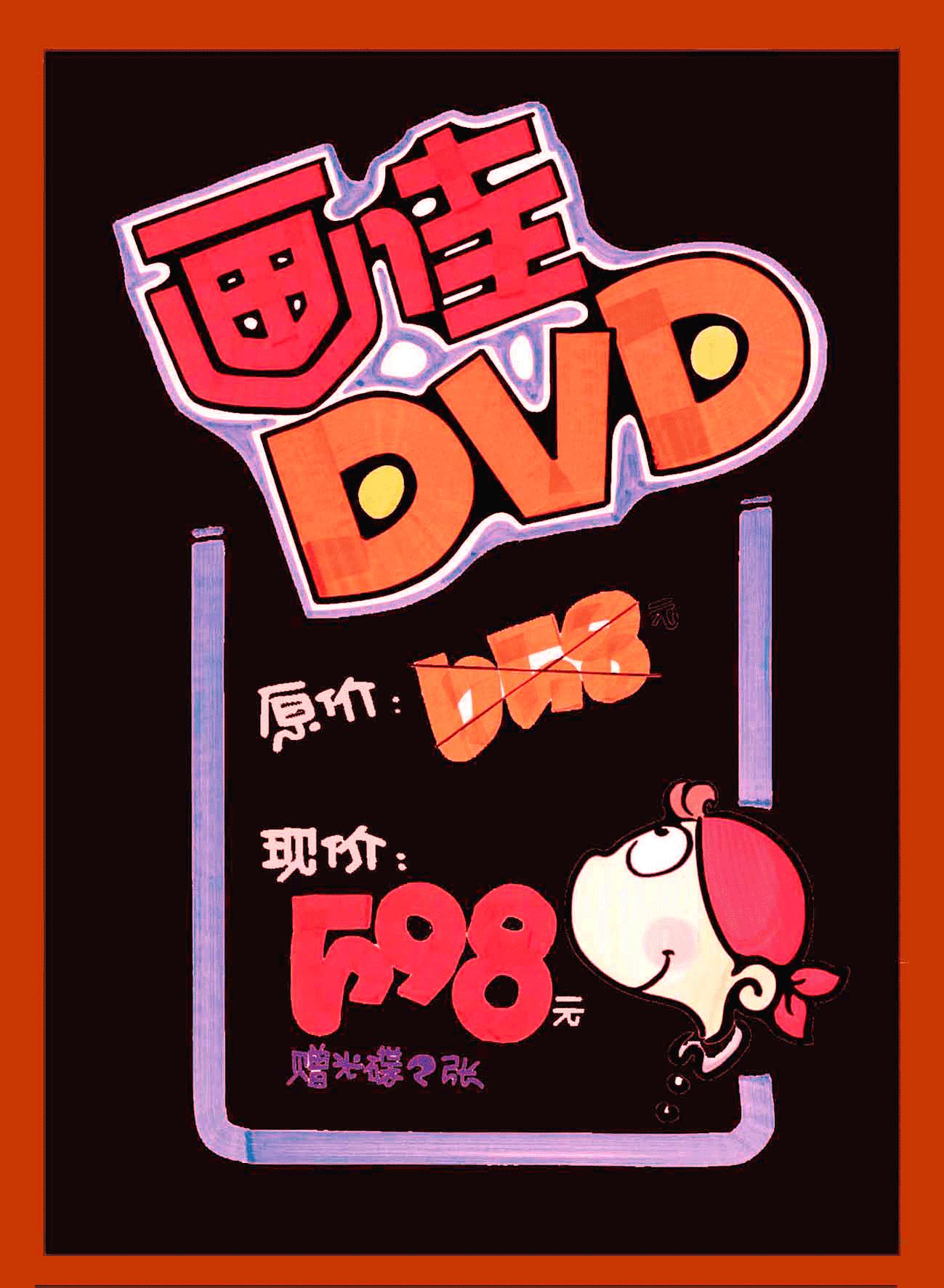 How to write POP fonts - iNEWS