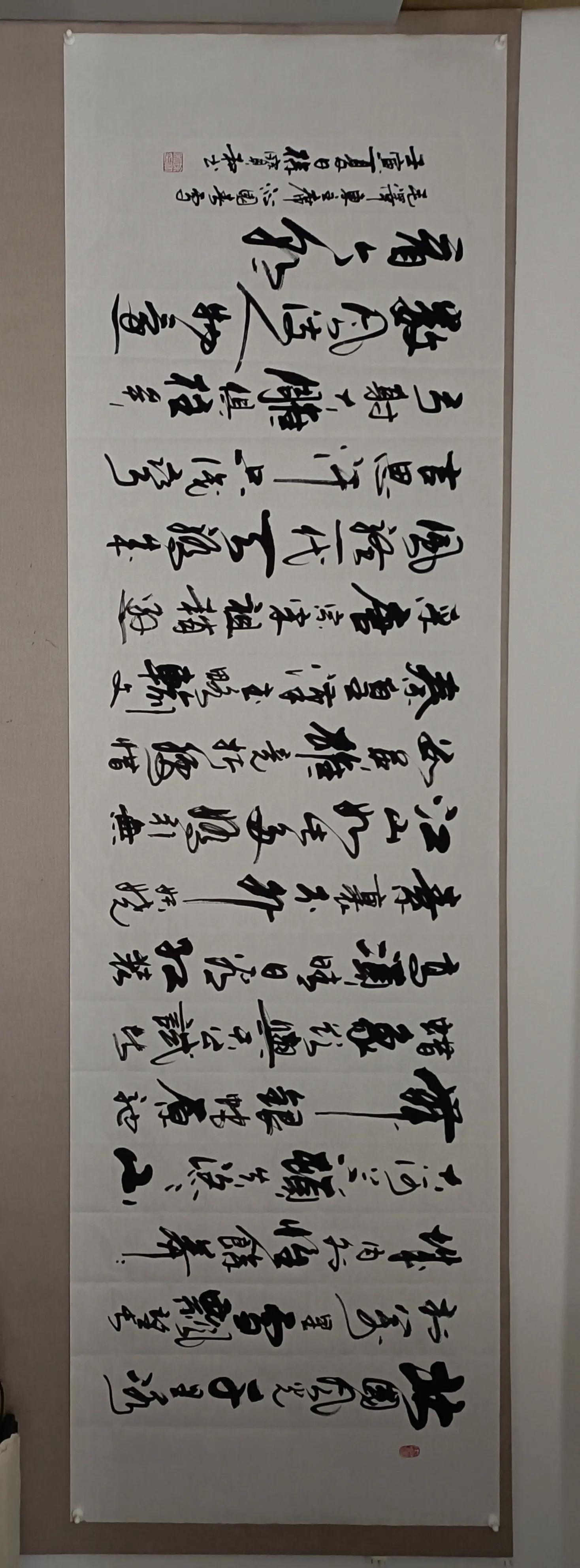 Calligraphy Appreciation Chapter 572 - iNEWS