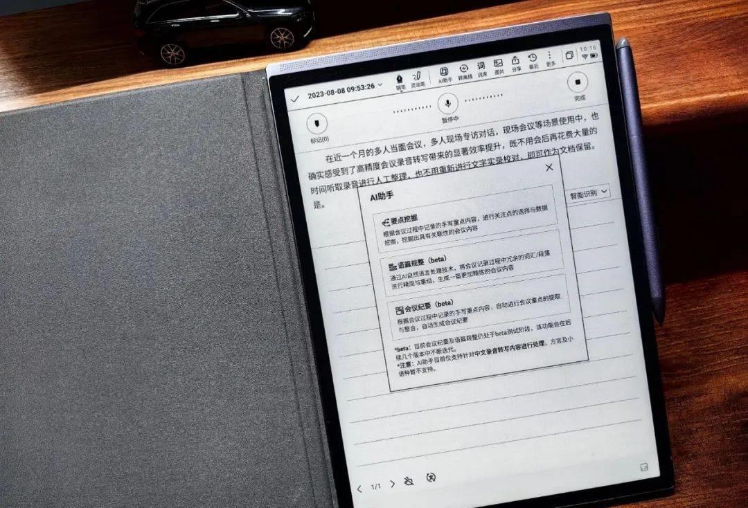 Supported by large models, Xunfei Smart Office Notebook X3 interprets ...