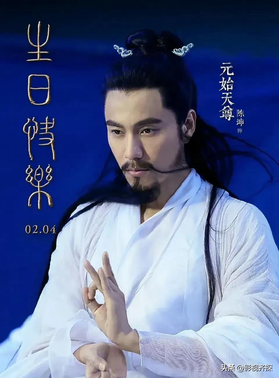 "The First Part of Fengshen" is finalized, but the lineup is luxurious ...