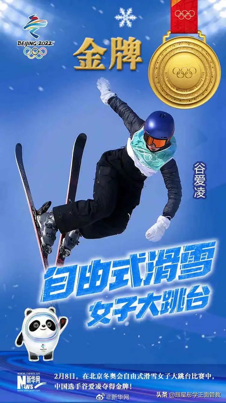 Gu Ailing's mother and grandmother are world champions in parenting - iNEWS