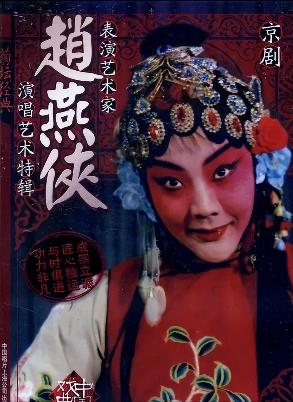 Peking opera master Zhao Yanxia: Career is bumpy, her husband passed ...