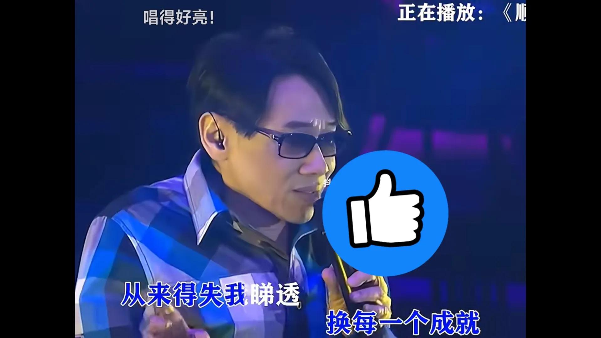 Teddy Robin sang Xu Xiaofeng's song, pure as the sound of heaven - iMedia