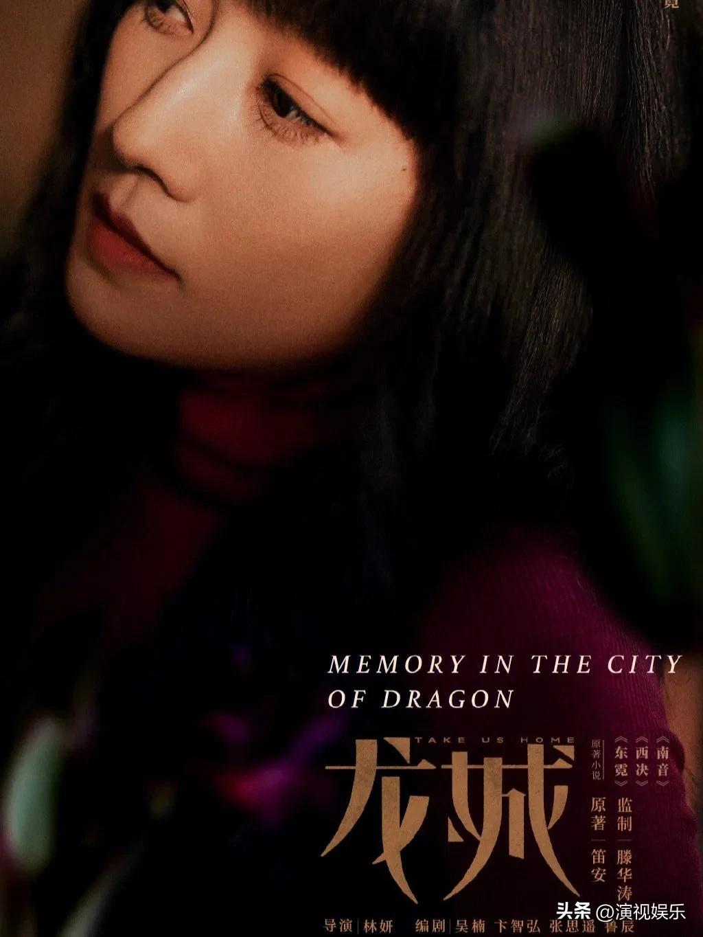 "Dragon City" Ma Yili as Zheng Dongni brings a different Luo Zijun - iNEWS