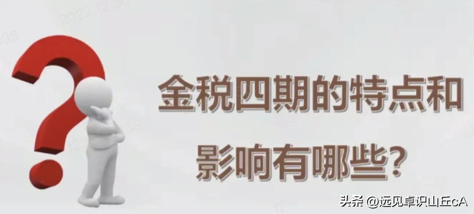 All-electric invoices and the fourth phase of the Golden Tax, the tax ...