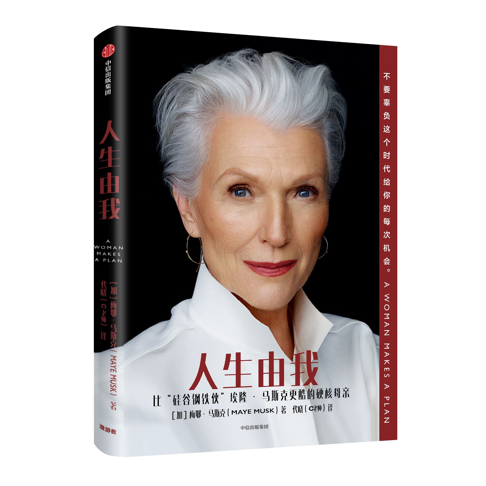 She is the person Musk wants to surpass the most!The mother of 3 ...