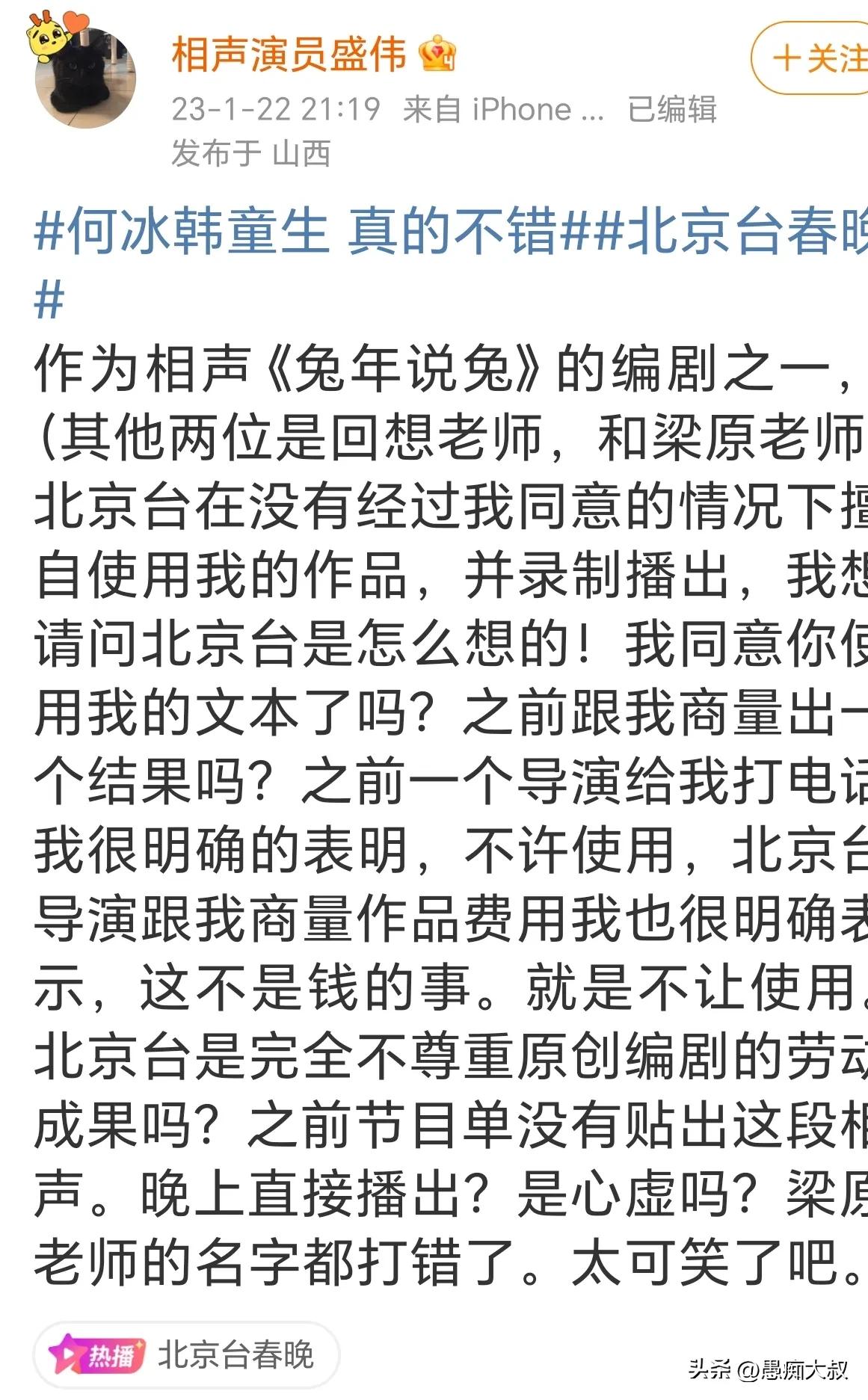 He Bing and Han Tongsheng's cross talk: the "first" popular cross talk ...