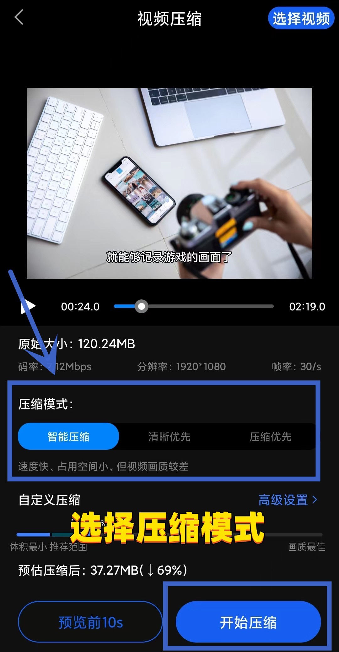How to minimize video compression? Video compression method sharing ...