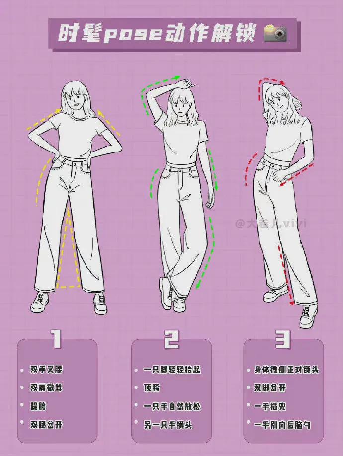 16 high and thin photo pose references - iNEWS