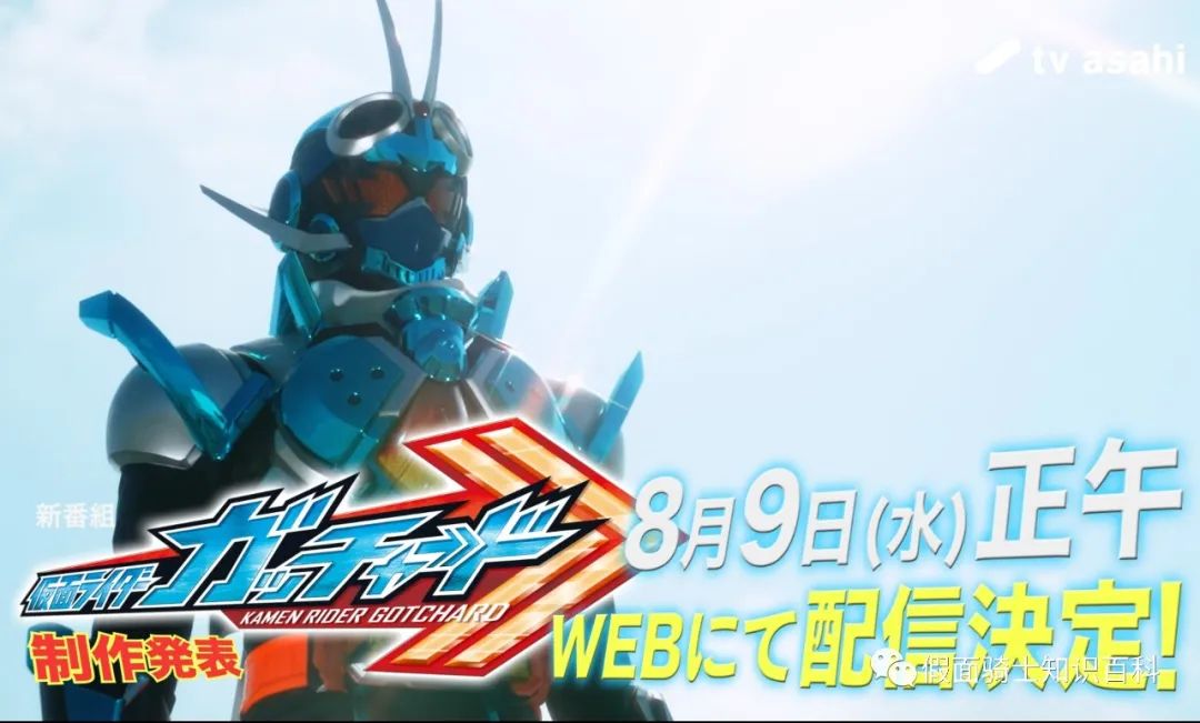 The second part of Kamen Rider Gotchard's character introduction! The ...