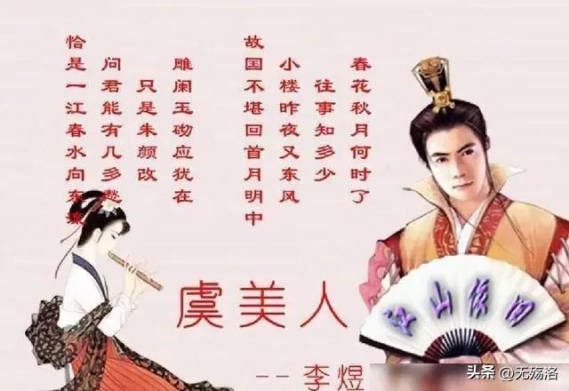 The Queen of the Southern Tang Dynasty--Li Yu - iNEWS