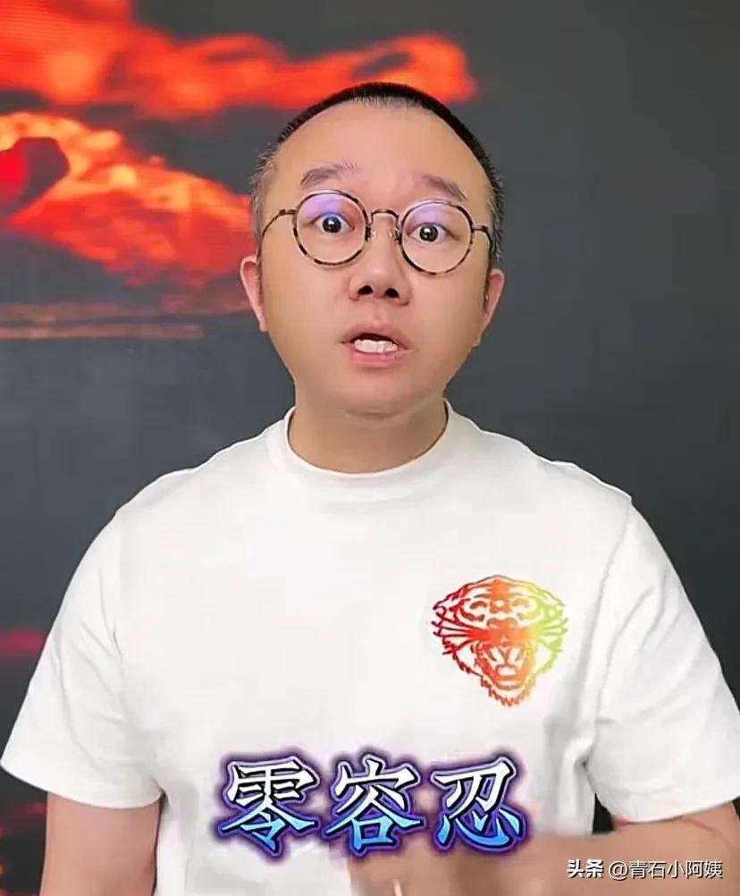 Tu Lei: I must have zero tolerance for you, I will definitely find you ...