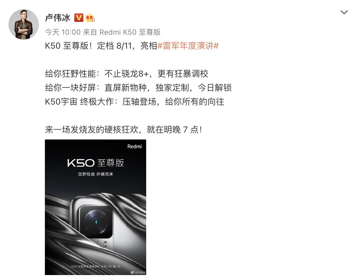 拒絕2K螢幕，Redmi K50至尊版首發1.5K屏 - 頭條匯