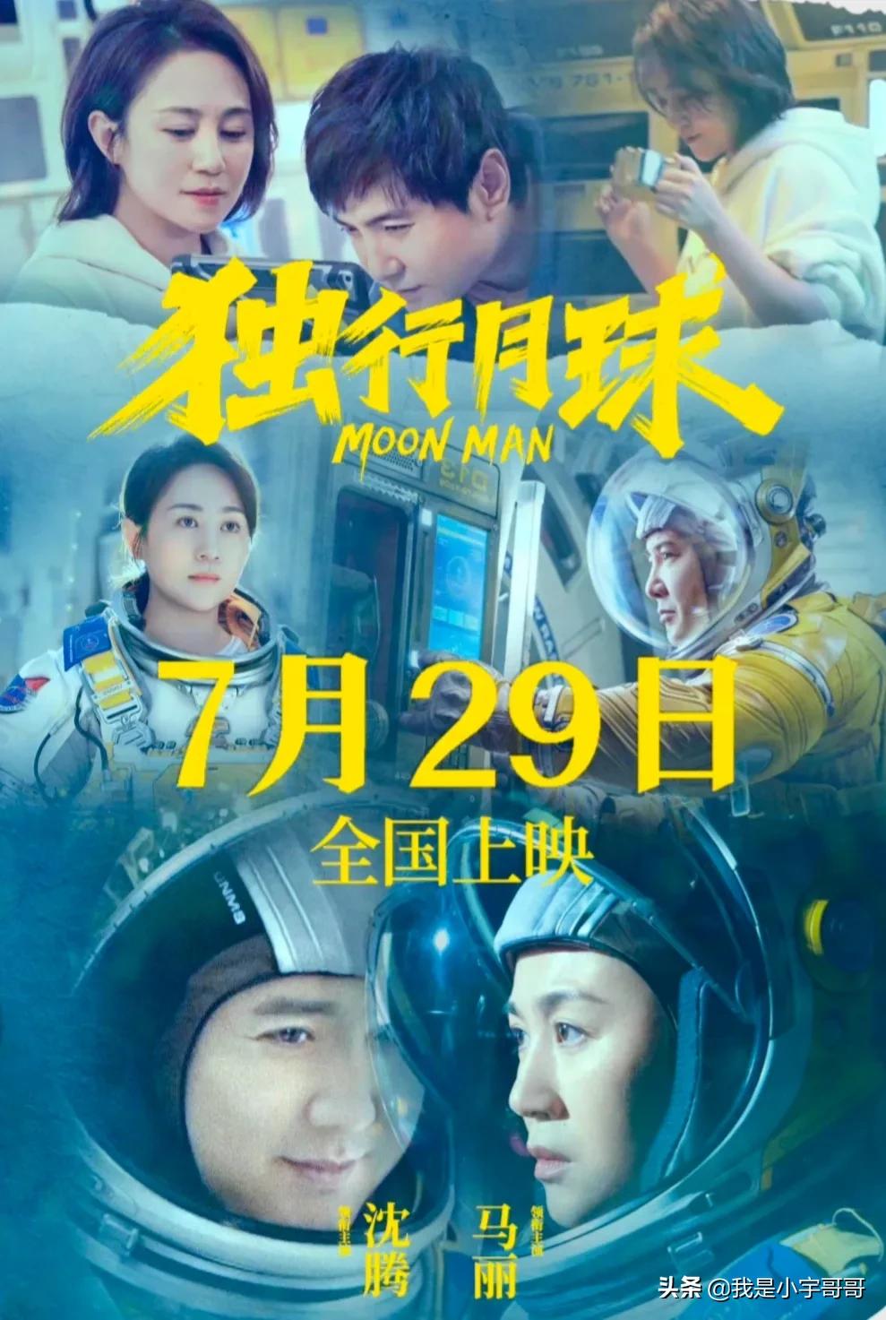 The sci-fi comedy "Lone on the Moon" is officially announced as 0729 ...