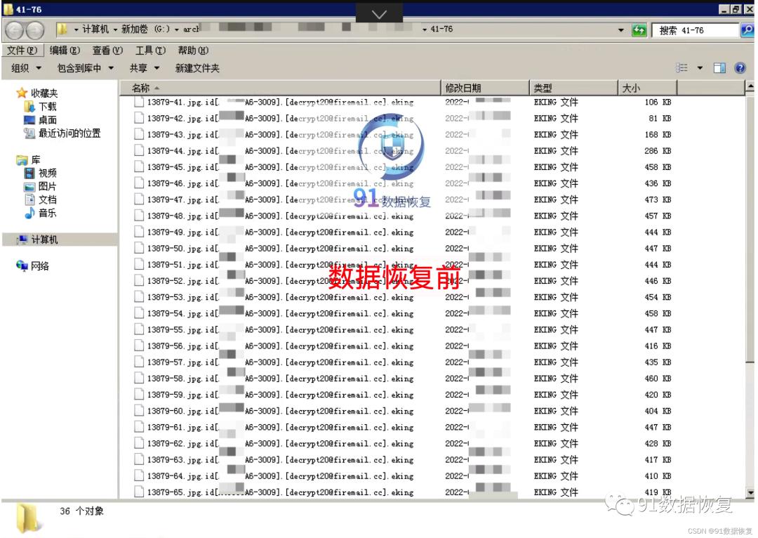 "Data recovery case". "decrypt20@firemail.cc".eking suffix ransomware ...