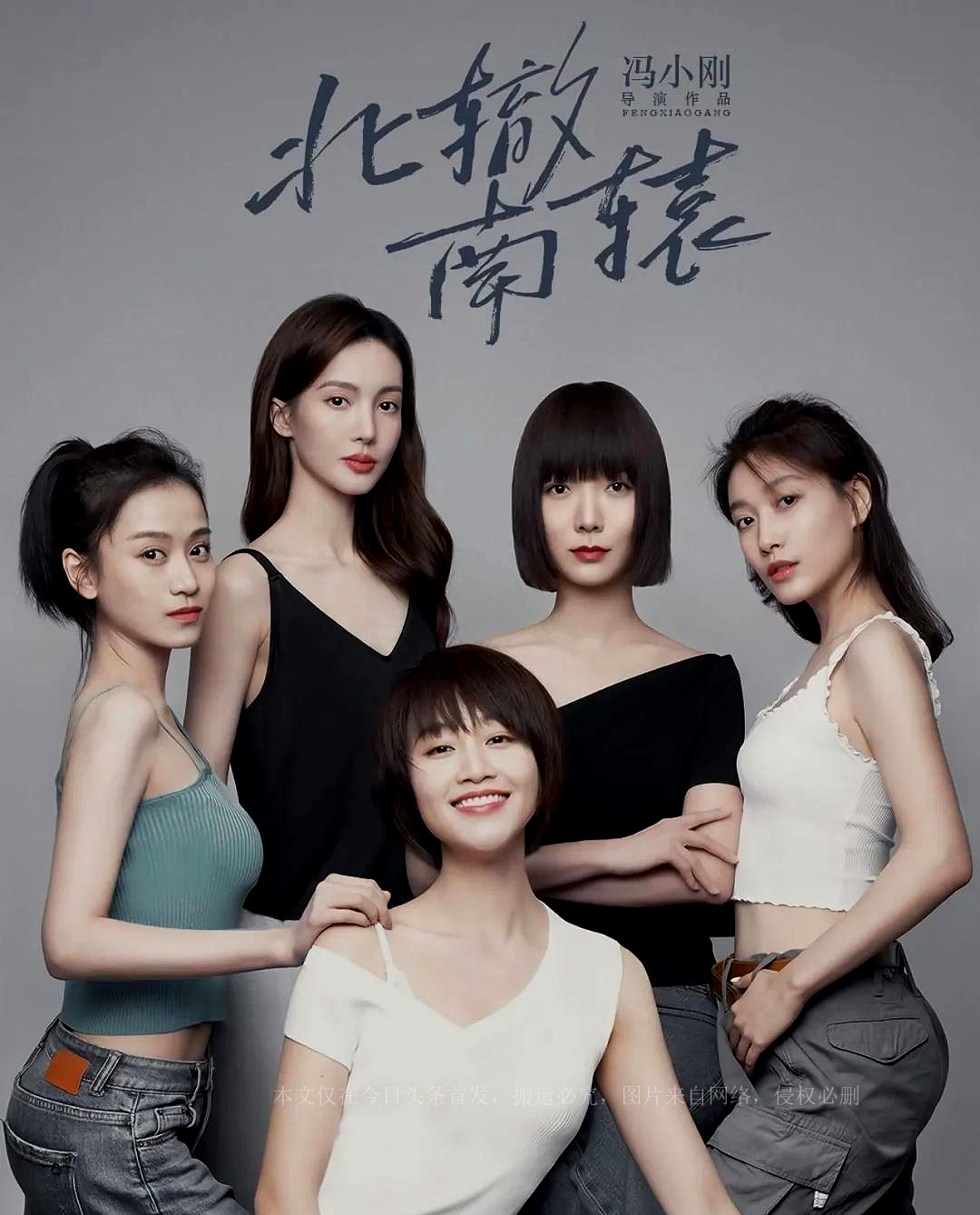 Too dare to shoot! Feng Xiaogang's new play satirizes the status quo of ...