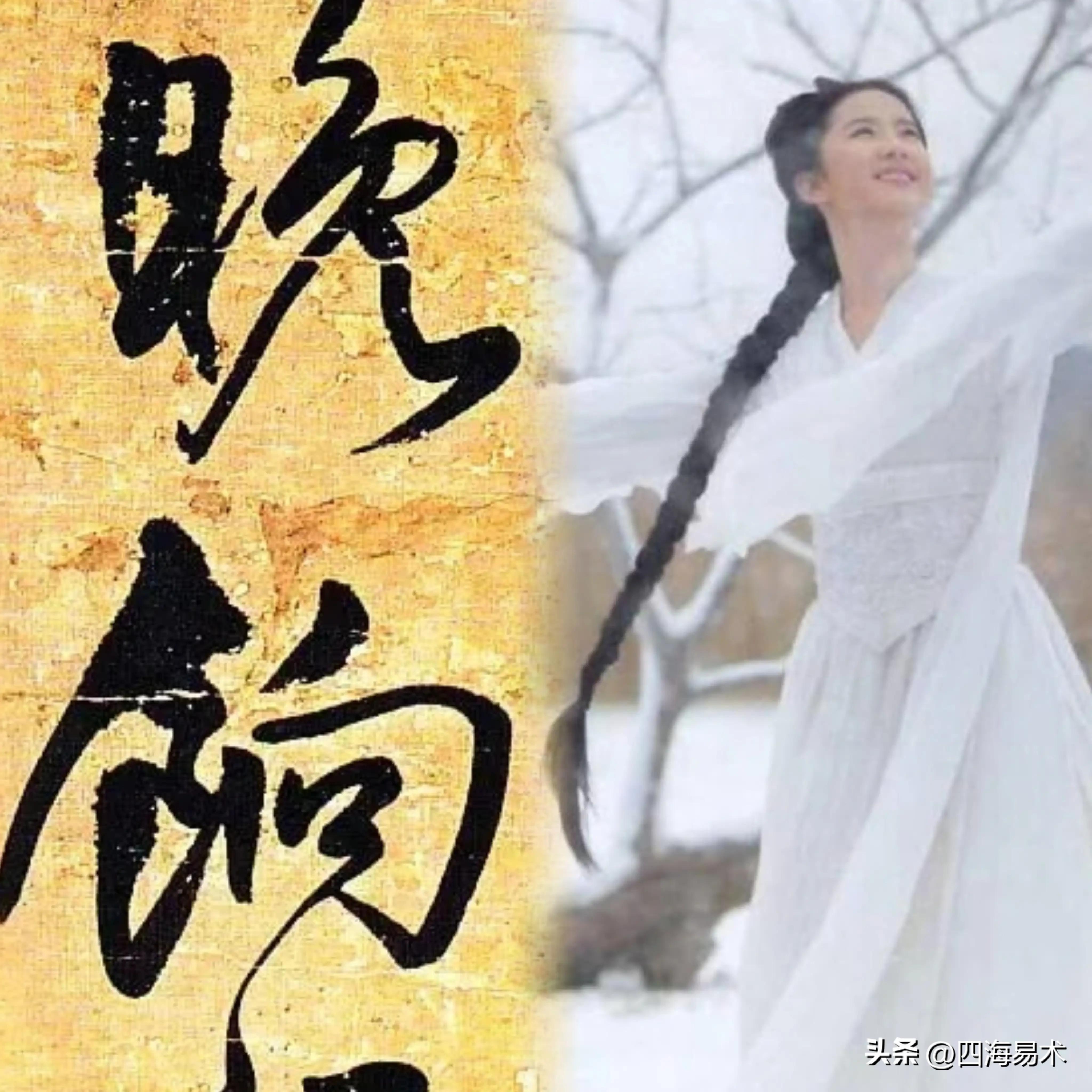 Learn calligraphy from Wang Duo, write romance and personality, and ...
