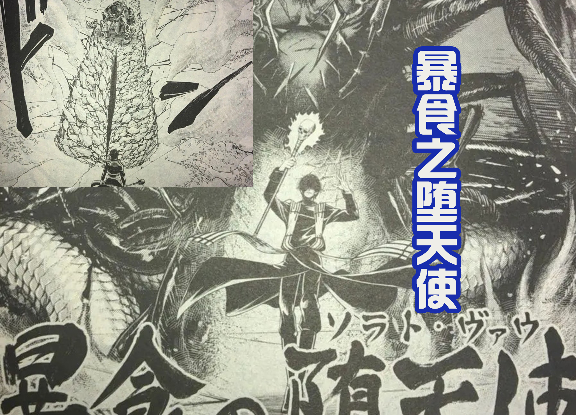 In the latest episode 70 of "The Valkyrie of the End", Tesla started ...