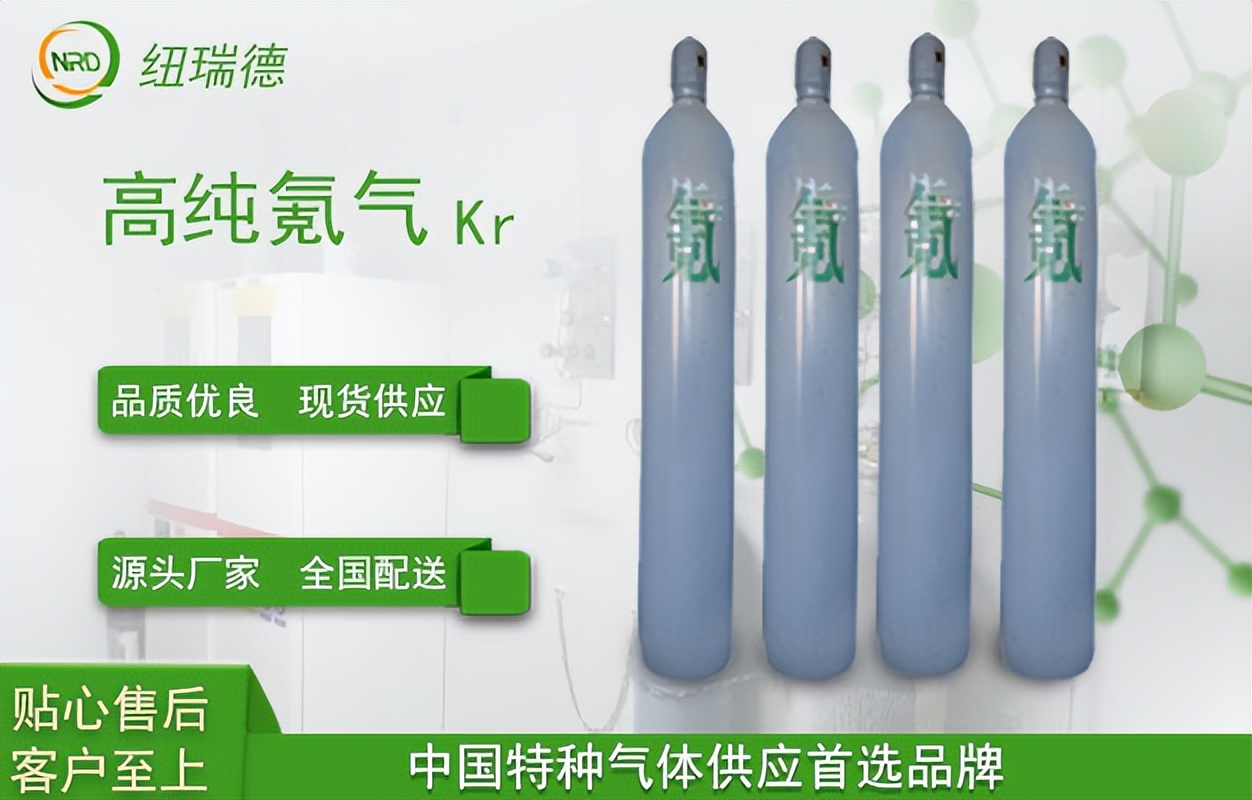 The characteristics and application of krypton gas - iNEWS