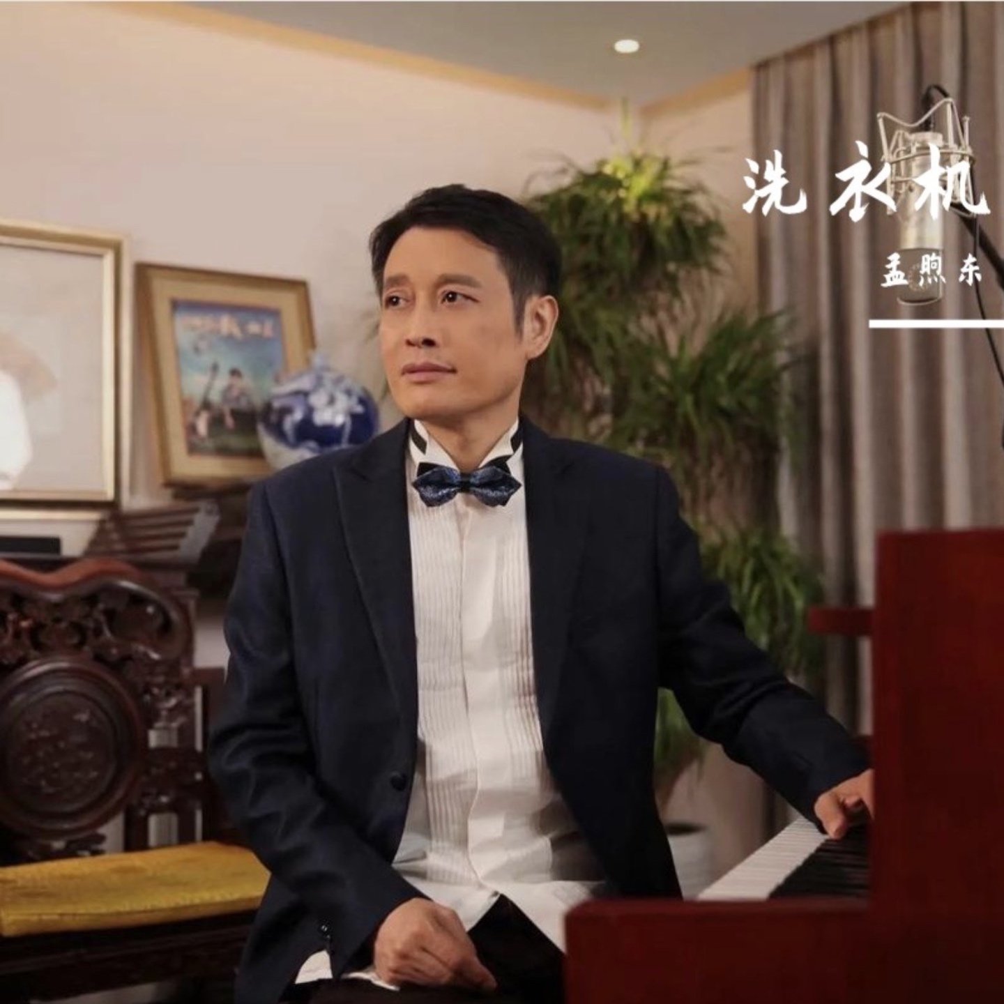 Singer Meng Xudong's new song "Washing Machine" is online - iMedia