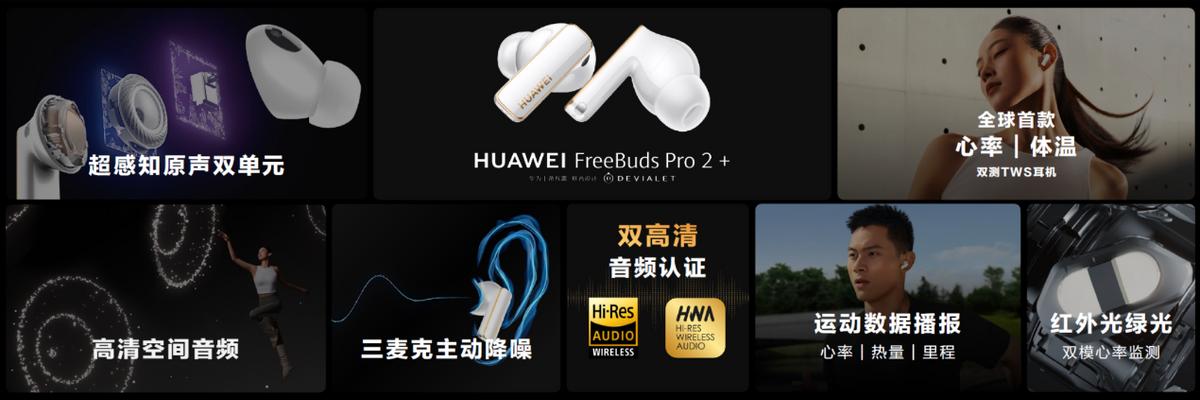 Huawei Spring Flagship New Product Launch Conference: P60 Series ...