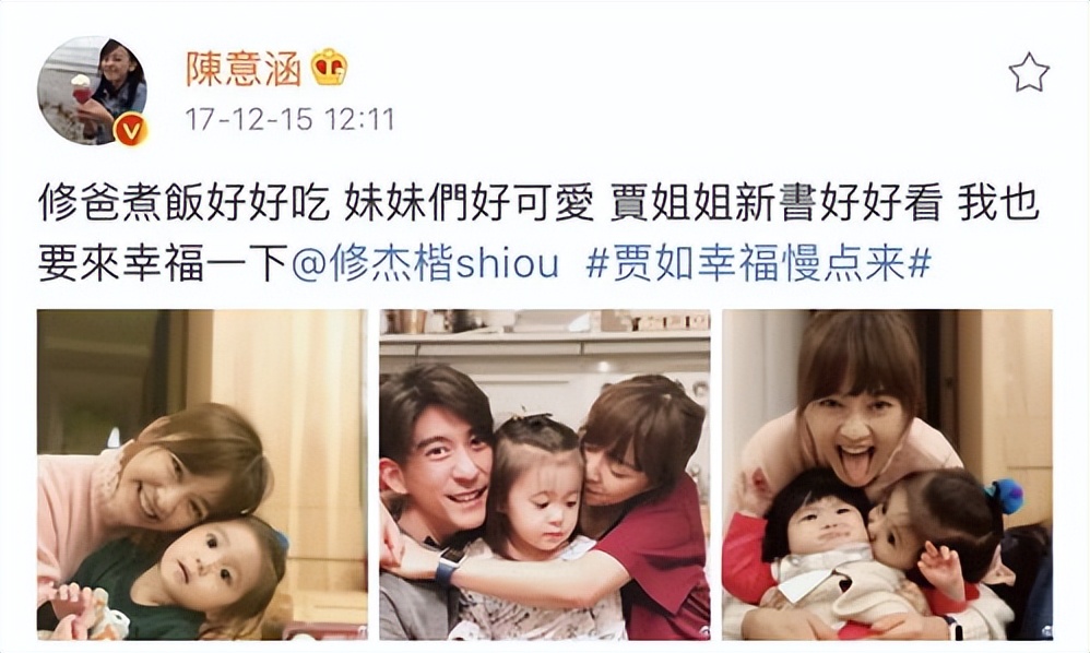 Chen Yihan: Being spoiled by Xu Fuxiang as a child, being intimate with ...