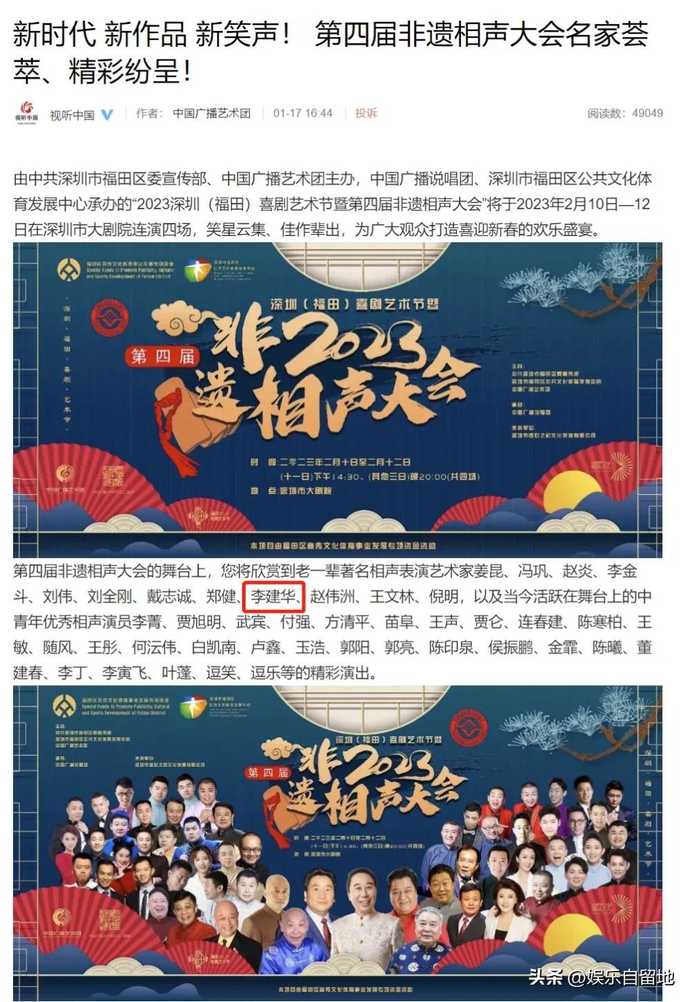 Crosstalk actor Li Jianhua passed away, and brother-in-law Ma's ...