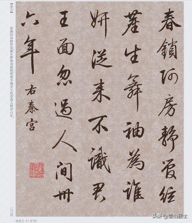 He was rated as the most underrated calligrapher by experts, and his ...