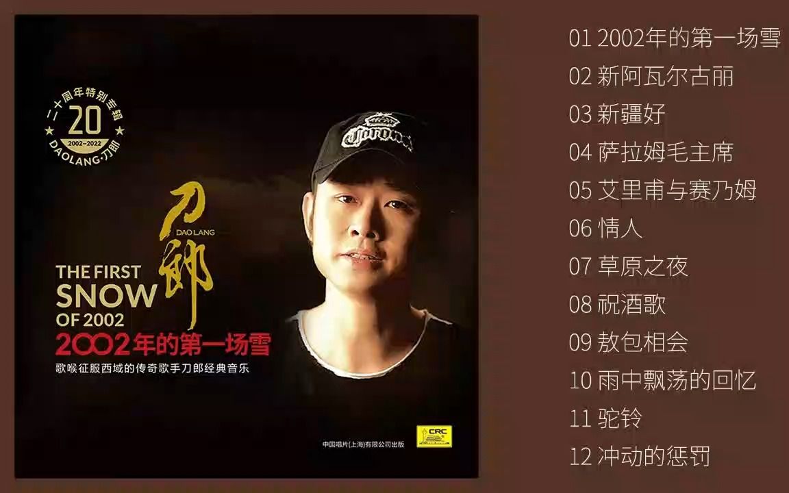 After many years, Dao Lang finally returned with his new album, which ...