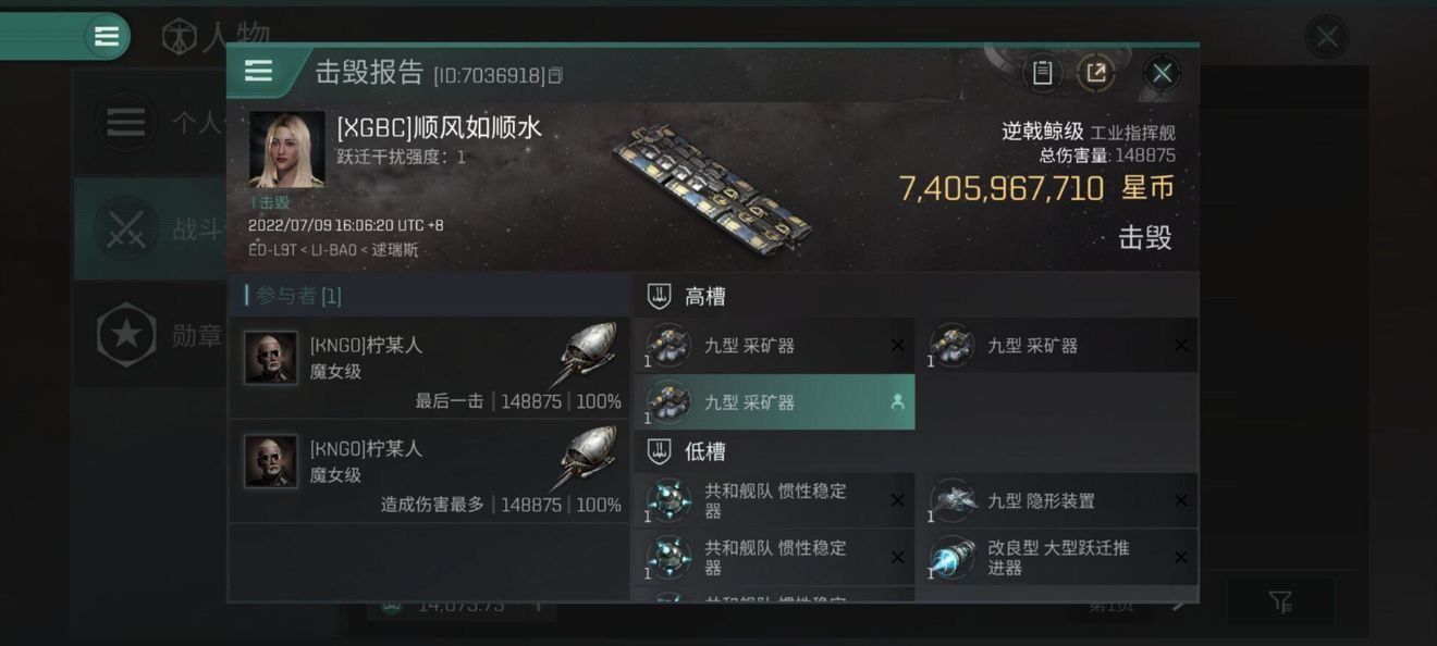 EVE mobile game "eat melon" fish driver was eaten twice by the same ...