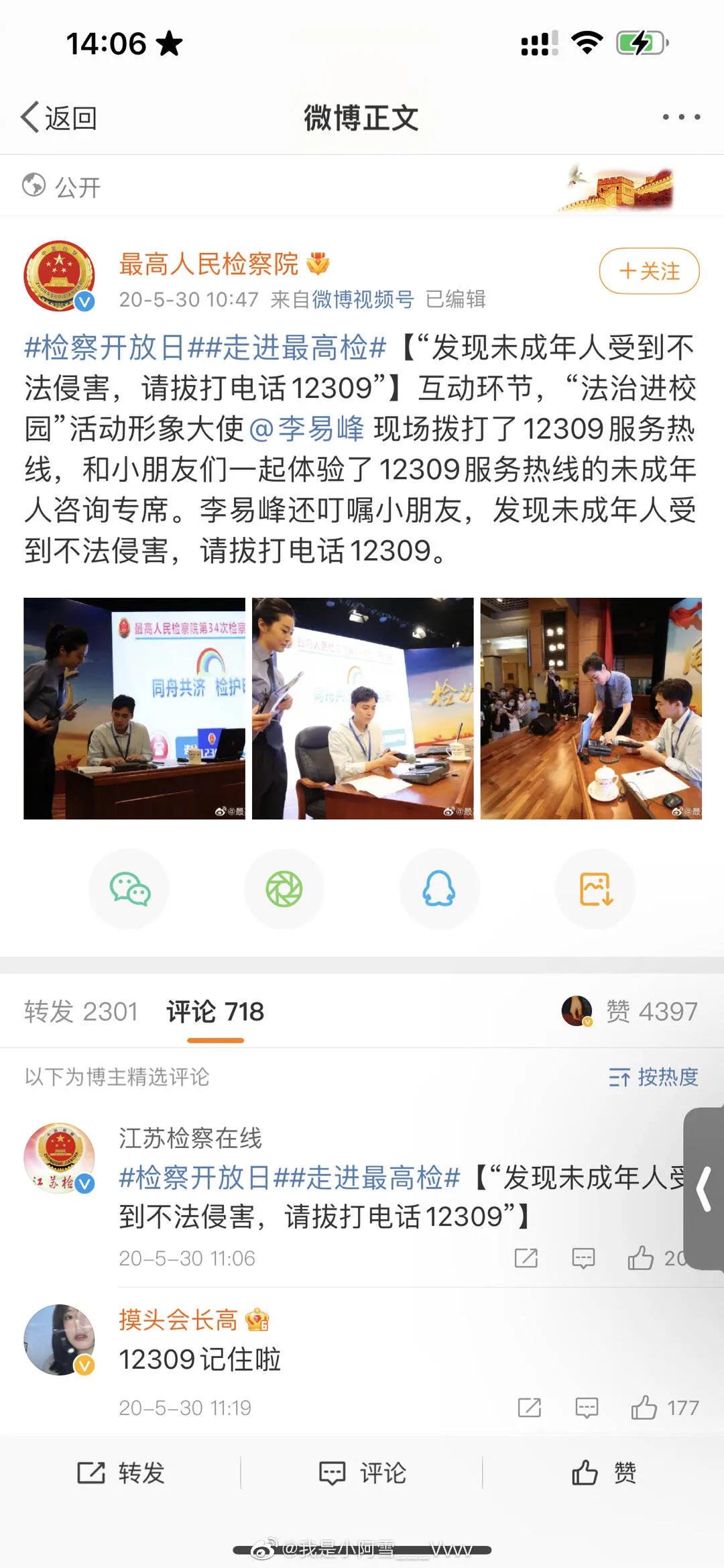 Li Yifeng missed the Mid-Autumn Festival Gala, Jiang Xiaohan broke the ...