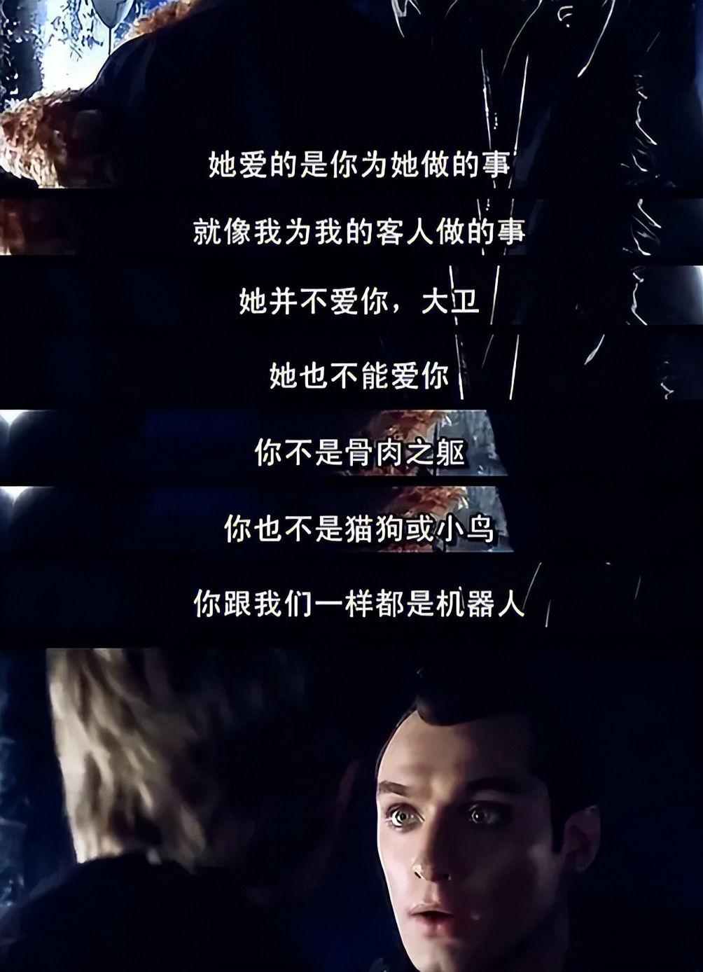 The emotional relationship between humans and machines in the movie ...