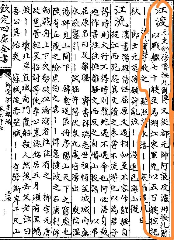 According to the ancestors of the Shimo clan according to Zhar in "The ...