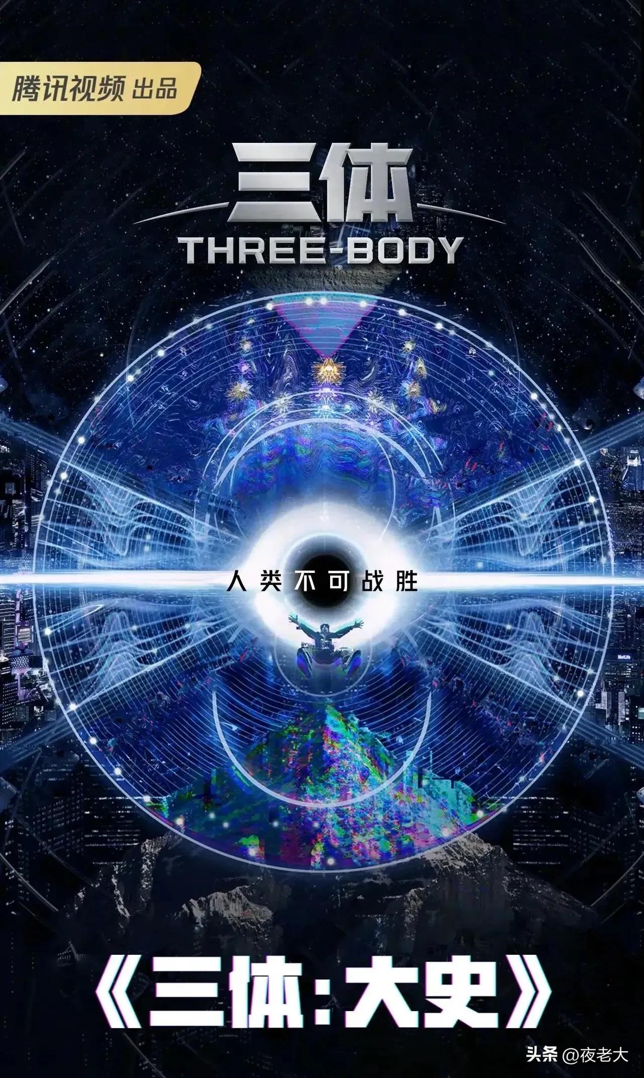 [Three-Body 2] The male protagonist is looking forward to the online ...