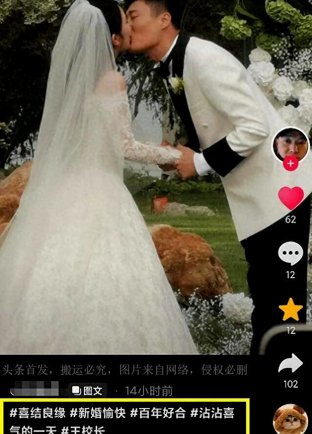 Internet celebrity Lin Shanshan got married for the second time. Wang ...