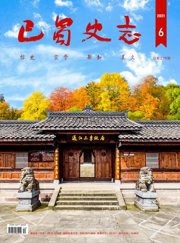 [History and Culture] Walking into the Tongjiang Tongda Ancient Road ...