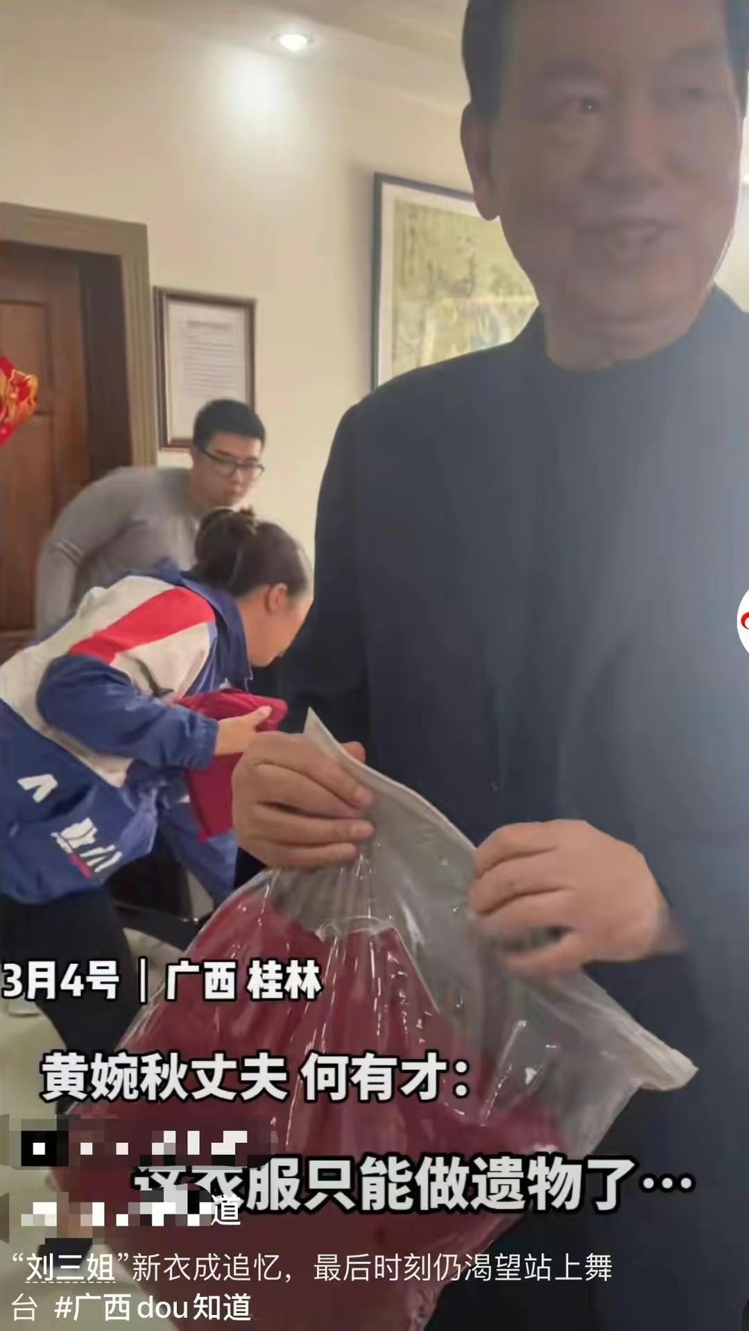 "Liu Sanjie" Huang Wanqiu's mourning hall photo was exposed, and her 6-year-old husband was ...