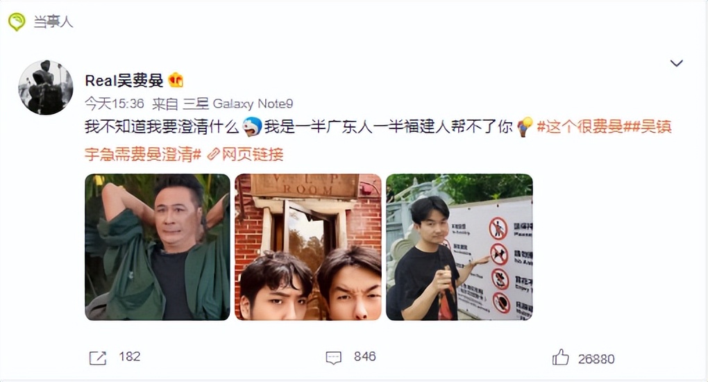 Xu Mengjie revealed that she was scolded and cried by him, Wu Zhenyu grinned and explained in a ...