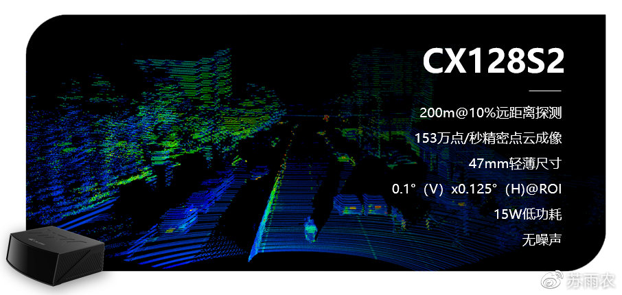 Leishen Intelligent "Terminator 1" Lidar Ends High Price Prejudice - iNEWS